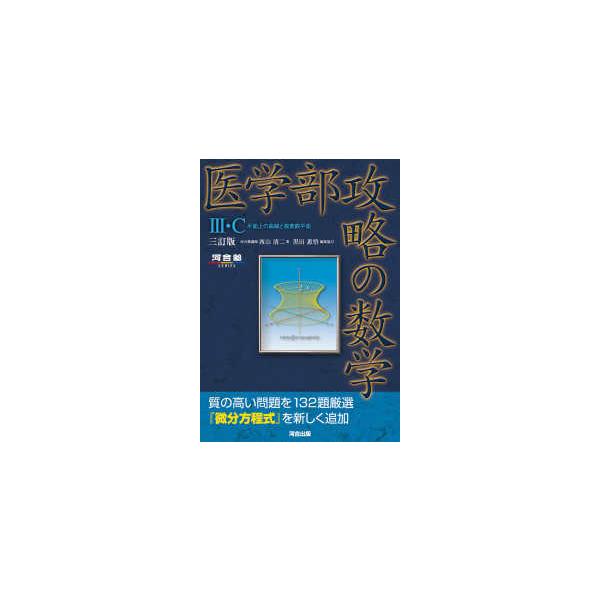【発売日：2026年06月03日】著者：西山清二/黒田惠悟出版社：河合出版