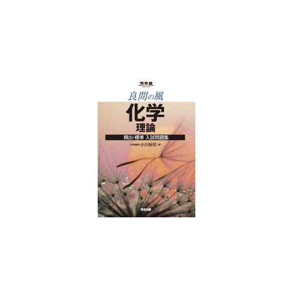 【発売日：2026年09月09日】著者：小川裕司出版社：河合出版