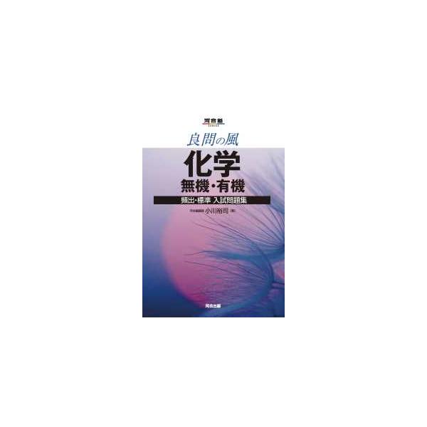 【発売日：2026年09月09日】著者：小川裕司出版社：河合出版