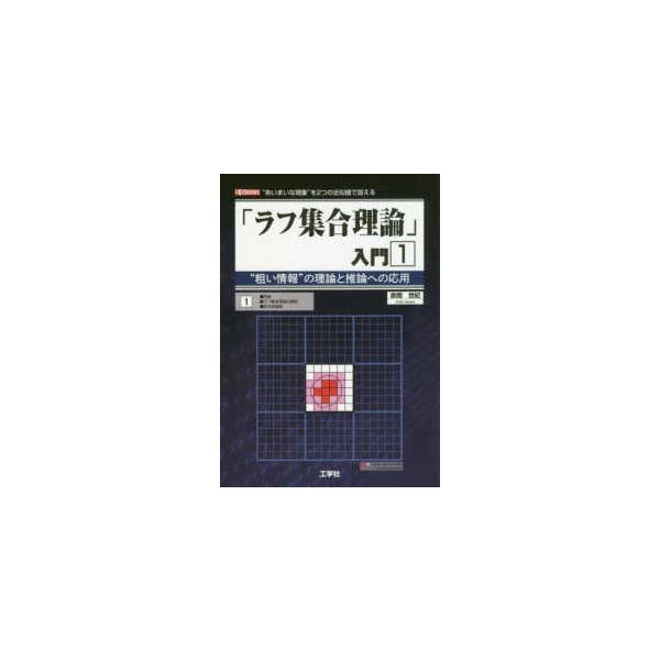 【発売日：2019年11月23日】著者：赤間 世紀【著】出版社：工学社