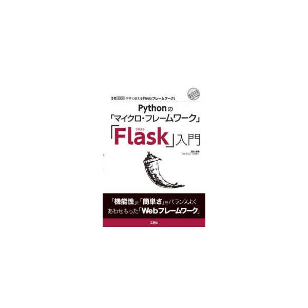 【発売日：2022年11月26日】著者：清水 美樹【著】出版社：工学社