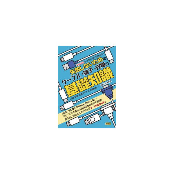 【発売日：2026年06月29日】著者：I/O編集部出版社：工学社