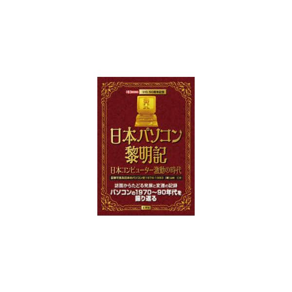 【発売日：2026年09月28日】著者：山崎仁史出版社：工学社