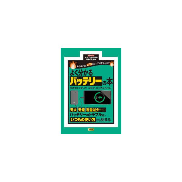 【発売日：2026年10月27日】著者：I/O編集部出版社：工学社