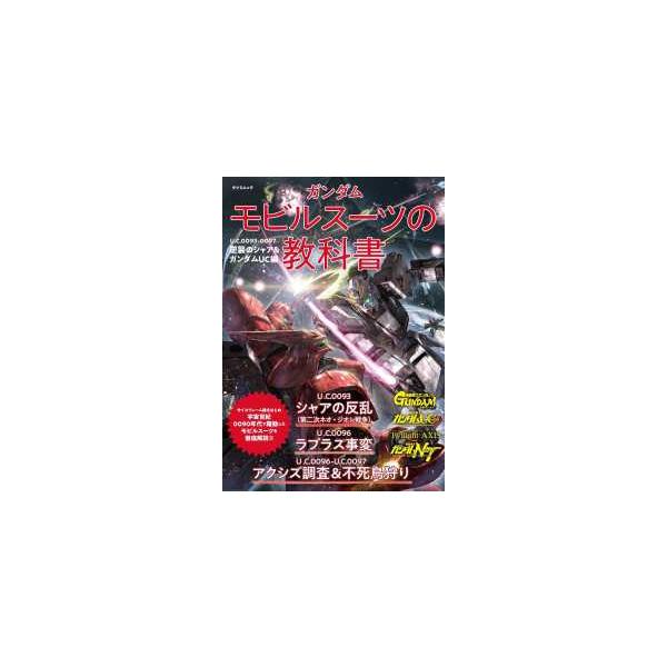 【発売日：2023年09月27日】著者：オフィスＪ・Ｂ出版社：辰巳出版