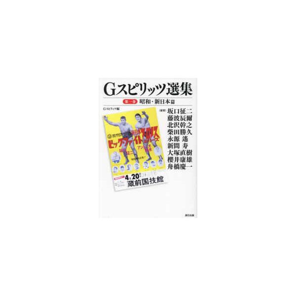 【発売日：2024年04月06日】著者：Ｇスピリッツ編集部【編著】出版社：辰巳出版