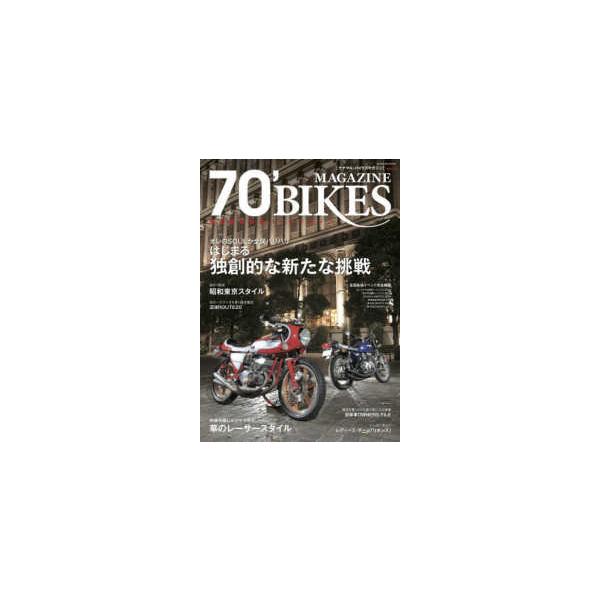 【発売日：2024年12月23日】出版社：辰巳出版