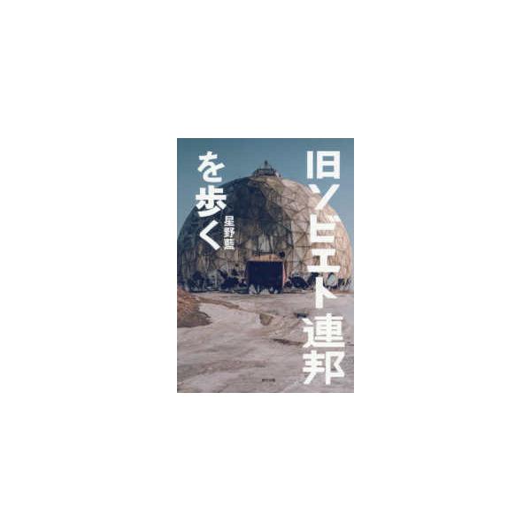 【発売日：2025年12月13日】著者：星野 藍【著】出版社：辰巳出版