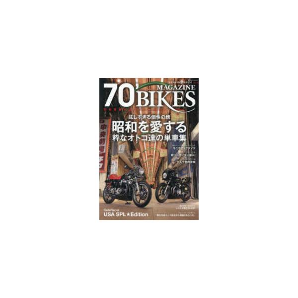 【発売日：2025年06月30日】出版社：辰巳出版