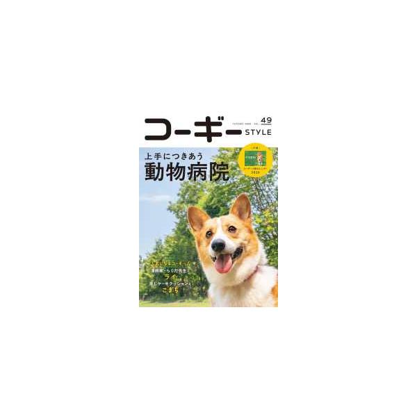 【発売日：2025年09月30日】出版社：辰巳出版
