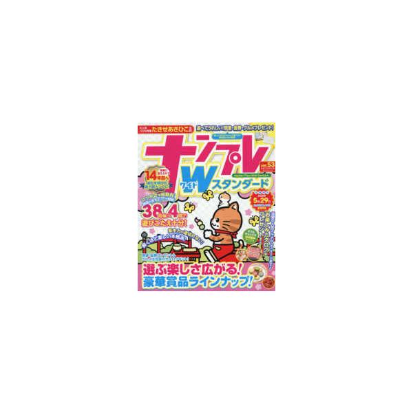 【発売日：2026年02月28日】出版社：辰巳出版