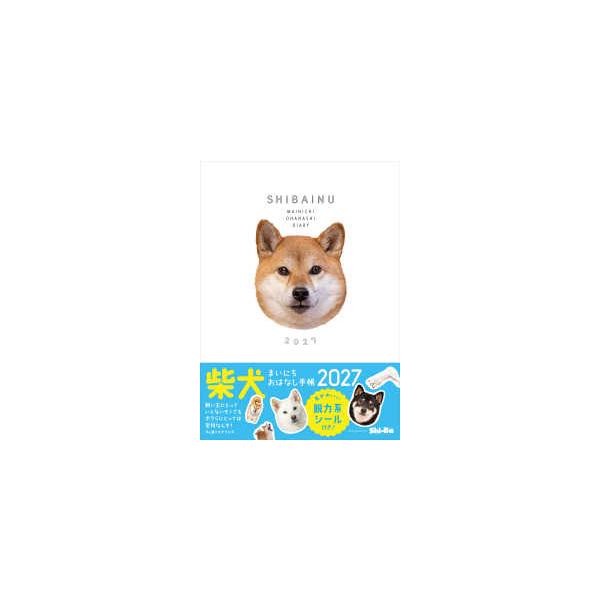 【発売日：2026年09月03日】著者：Shi-Ba 編　出版社：辰巳出版