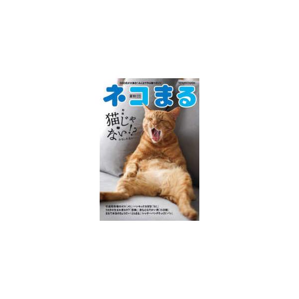 【発売日：2026年05月21日】出版社：辰巳出版