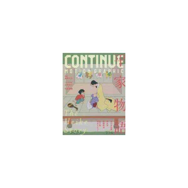 【発売日：2022年03月26日】出版社：太田出版