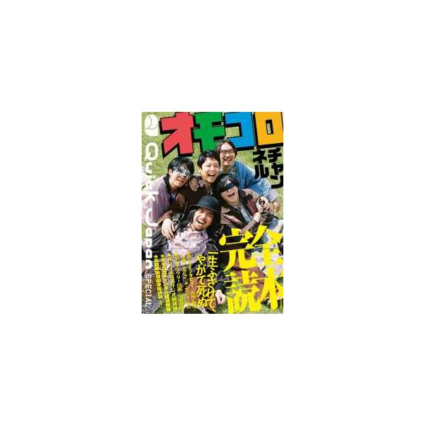 【発売日：2025年06月25日】著者：Ｑｕｉｃｋ　Ｊａｐａｎ編集部出版社：太田出版