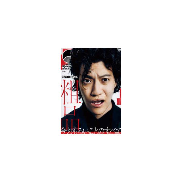 【発売日：2025年10月09日】出版社：太田出版