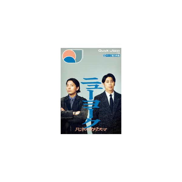 【発売日：2026年02月11日】著者：クイックジャパン編集部出版社：太田出版