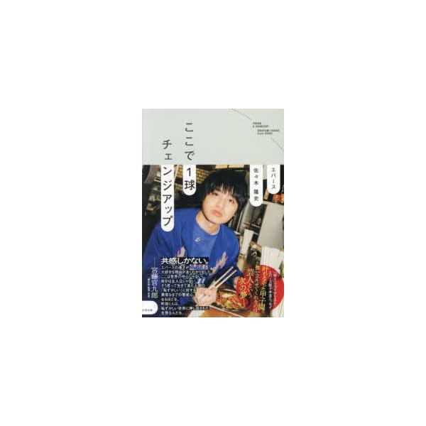 【発売日：2026年07月14日】著者：佐々木隆史出版社：太田出版