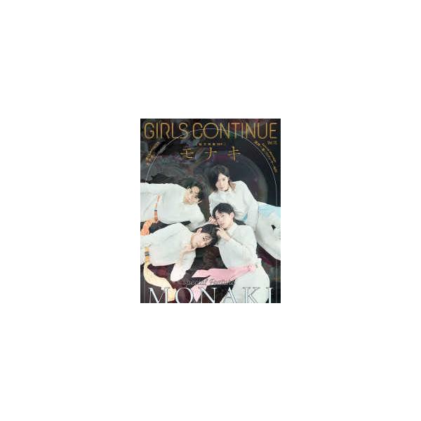 【発売日：2026年07月25日】出版社：太田出版