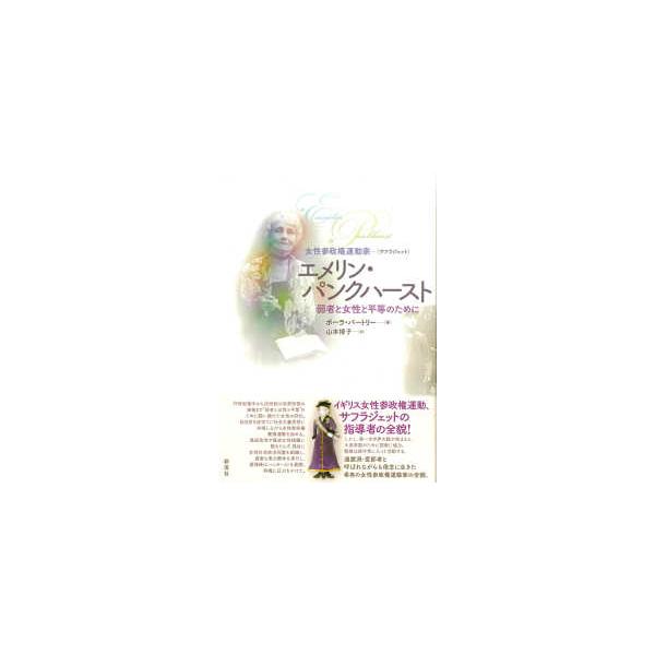 【発売日：2022年09月10日】著者：バートリー，ポーラ【著】〈Ｂａｒｔｌｅｙ，Ｐａｕｌａ〉/山本 博子【訳】出版社：彩流社