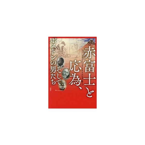 【発売日：2025年05月03日】著者：ゴヴィエ，キャサリン【著】〈Ｇｏｖｉｅｒ，Ｋａｔｈｅｒｉｎｅ〉/モーゲンスタン 陽子【訳】出版社：彩流社