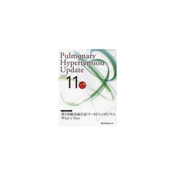 【発売日：2024年11月01日】出版社：メディカルレビュー社