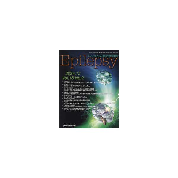 【発売日：2024年12月01日】著者：「Ｅｐｉｌｅｐｓｙ」編集制作部出版社：メディカルレビュー社