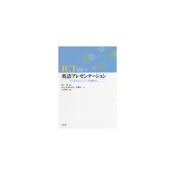 【発売日：2020年04月01日】著者：影戸 誠【編著】/Ｋｉｒｋｐａｔｒｉｃｋ，Ｇａｒｙ/佐藤 慎一【著】/大久保 昇【監修】出版社：北樹出版