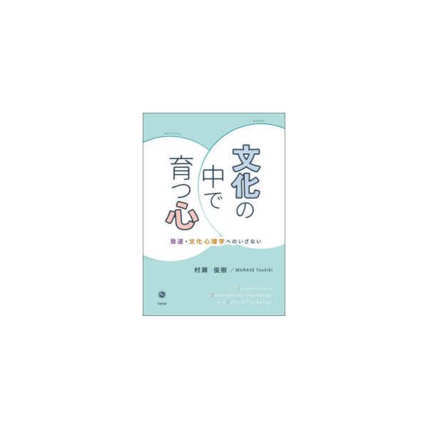 【発売日：2026年04月01日】著者：村瀬 俊樹【著】出版社：北樹出版