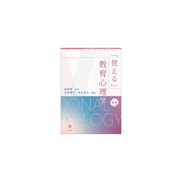 【発売日：2026年10月06日】著者：服部環/安齊順子出版社：北樹出版