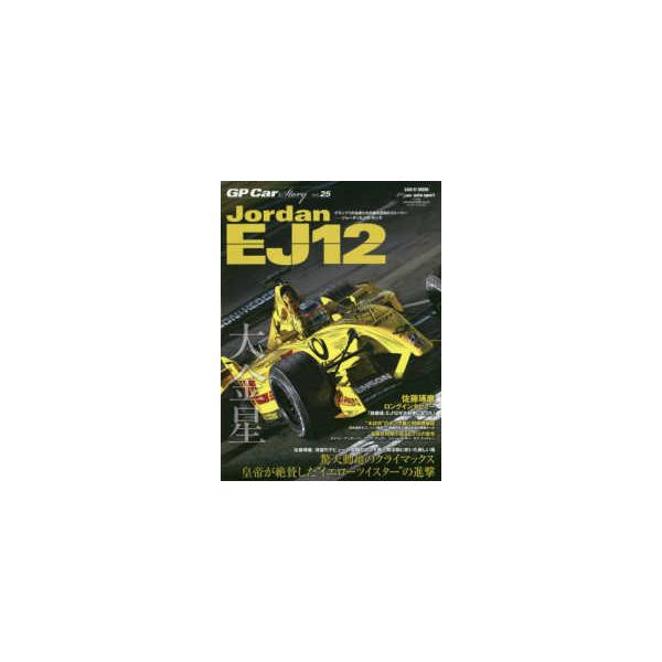 【発売日：2018年10月01日】出版社：三栄