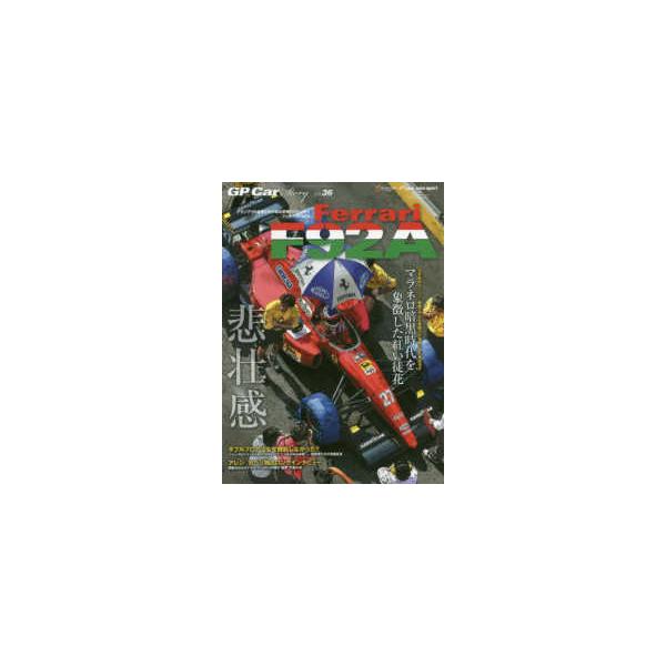 【発売日：2021年06月01日】出版社：三栄