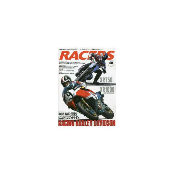 【発売日：2021年06月01日】出版社：三栄