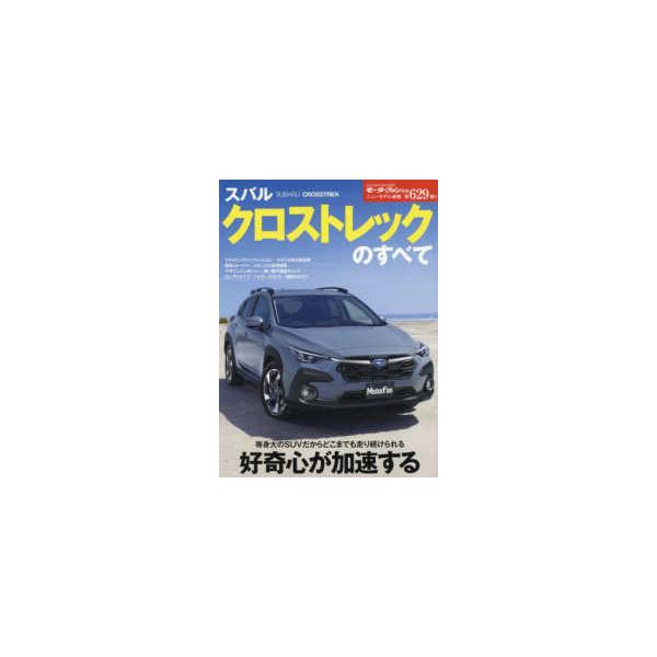 【発売日：2023年05月01日】著者：三栄書房出版社：三栄書房