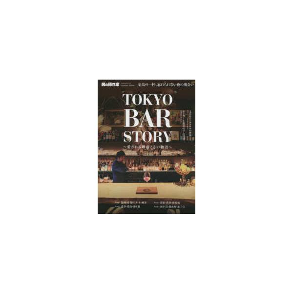 【発売日：2023年03月02日】出版社：三栄