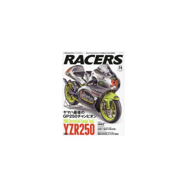 【発売日：2024年12月24日】出版社：三栄