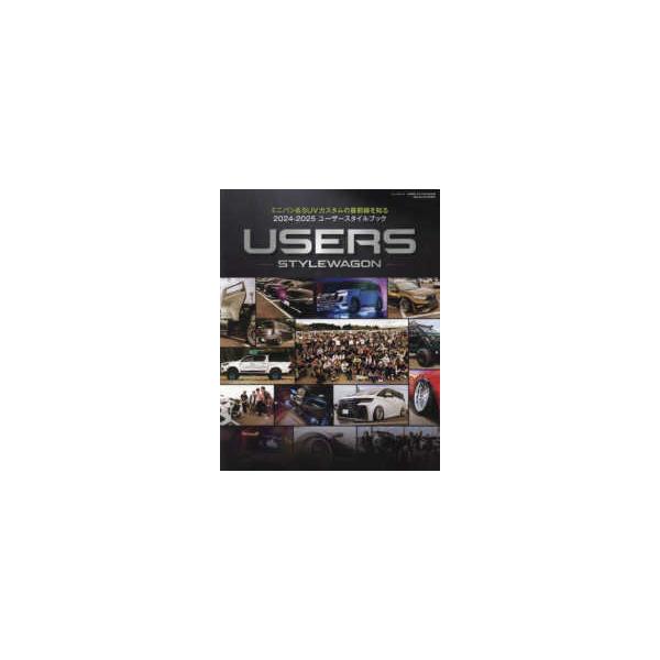 【発売日：2025年01月06日】出版社：三栄