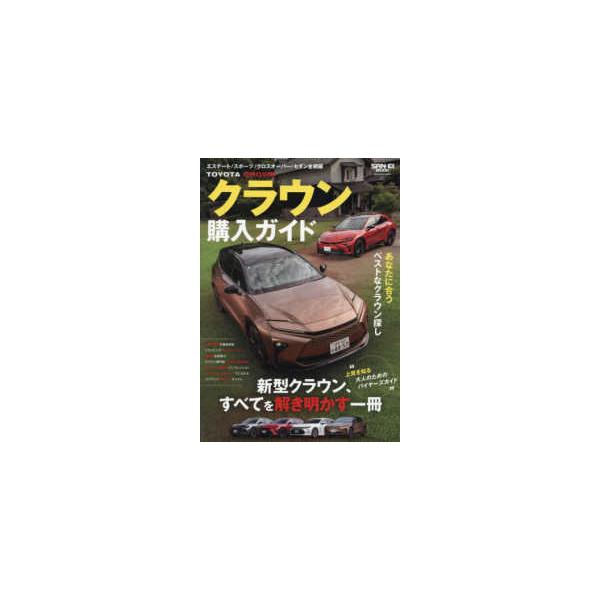 【発売日：2025年06月27日】出版社：三栄