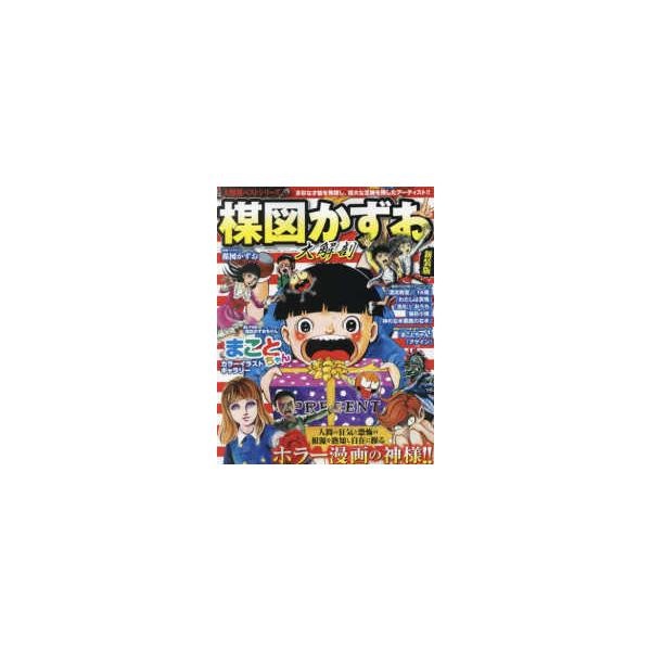 【発売日：2025年05月26日】出版社：三栄