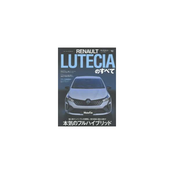 【発売日：2025年10月01日】出版社：三栄