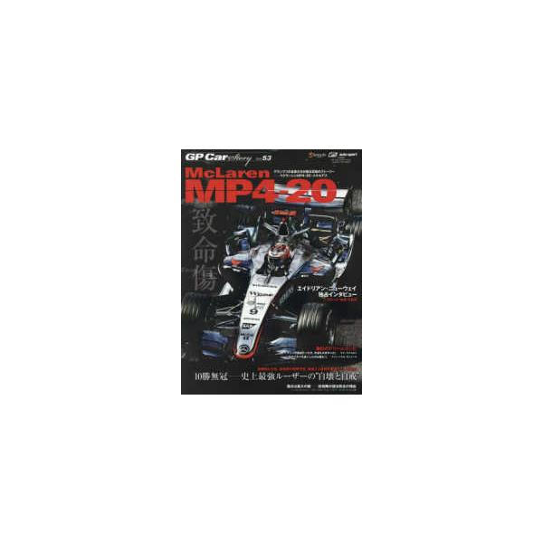 【発売日：2025年10月14日】出版社：三栄