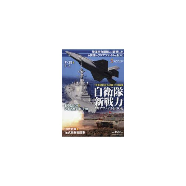 【発売日：2025年12月20日】出版社：三栄