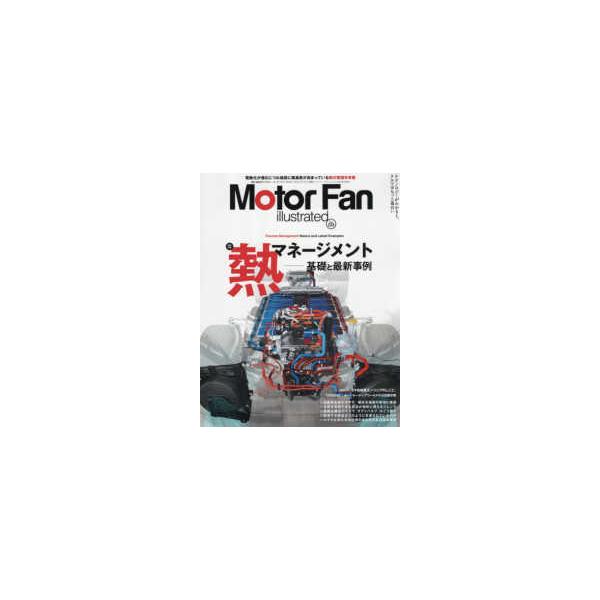 【発売日：2026年02月14日】出版社：三栄