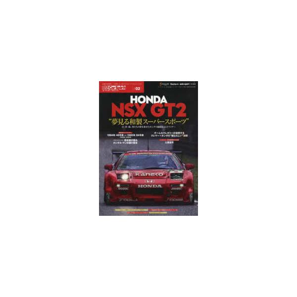 【発売日：2026年02月02日】出版社：三栄
