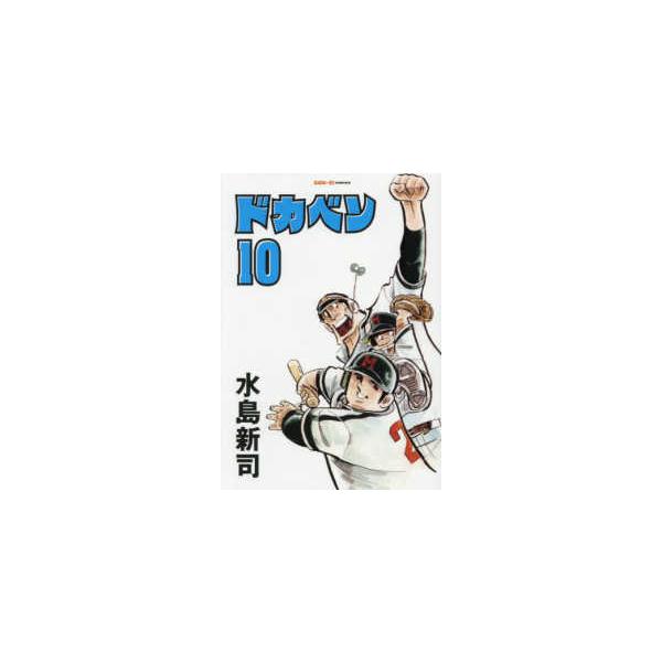 【発売日：2026年05月12日】著者：水島新司出版社：三栄