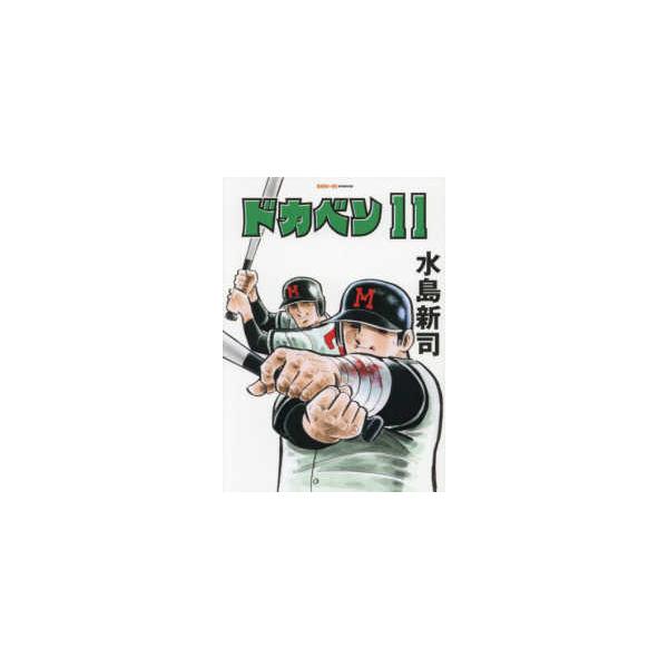 【発売日：2026年06月12日】著者：水島新司出版社：三栄