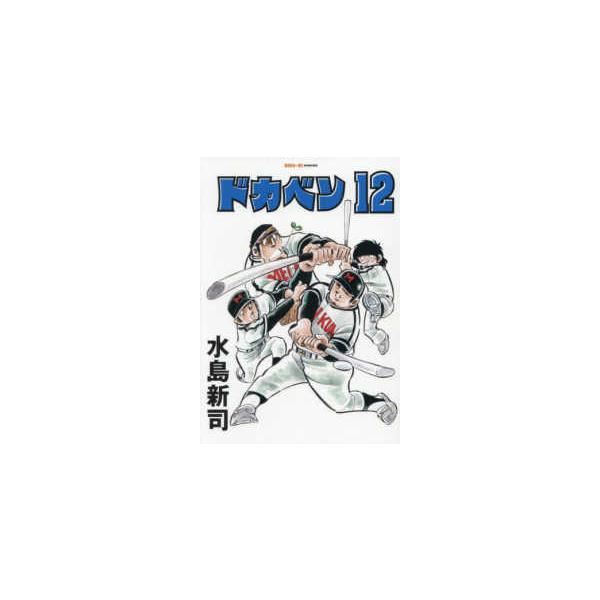 【発売日：2026年06月12日】著者：水島新司出版社：三栄