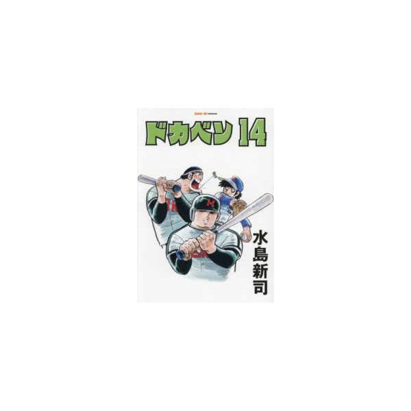 【発売日：2026年07月14日】著者：水島新司出版社：三栄