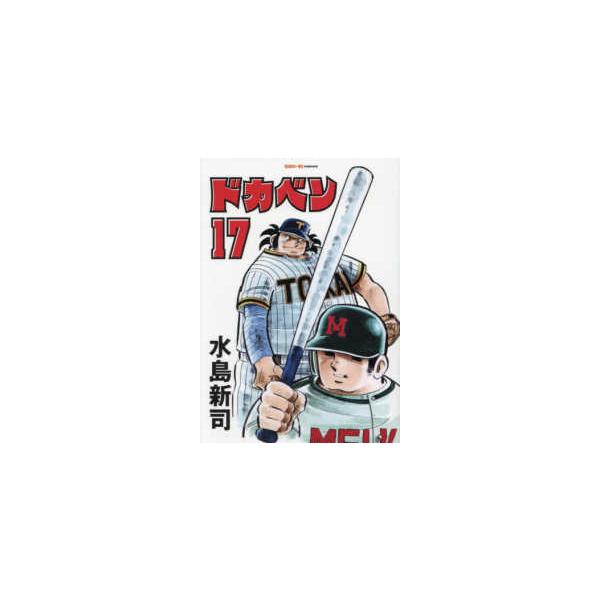 【発売日：2026年09月18日】著者：水島新司出版社：三栄