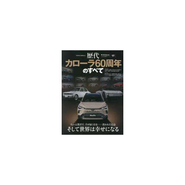 【発売日：2026年03月31日】出版社：三栄